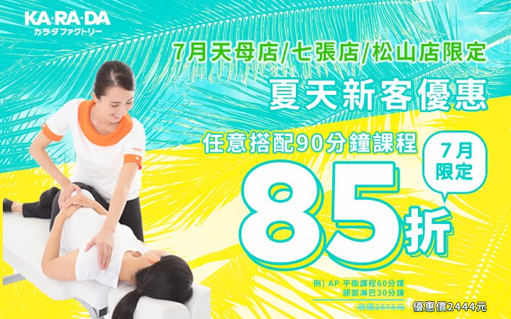 KA·RA·DA Factory - KA·RA·DA factory 身體工場